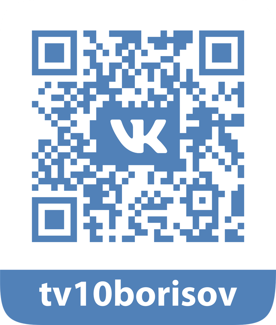 ГУО Средняя школа №10 г Борисова Официальный сайт
